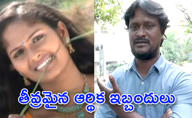 Anitha O Anitha Song Singer Nagaraju Talk About His Family Financial Crisis - Sakshi